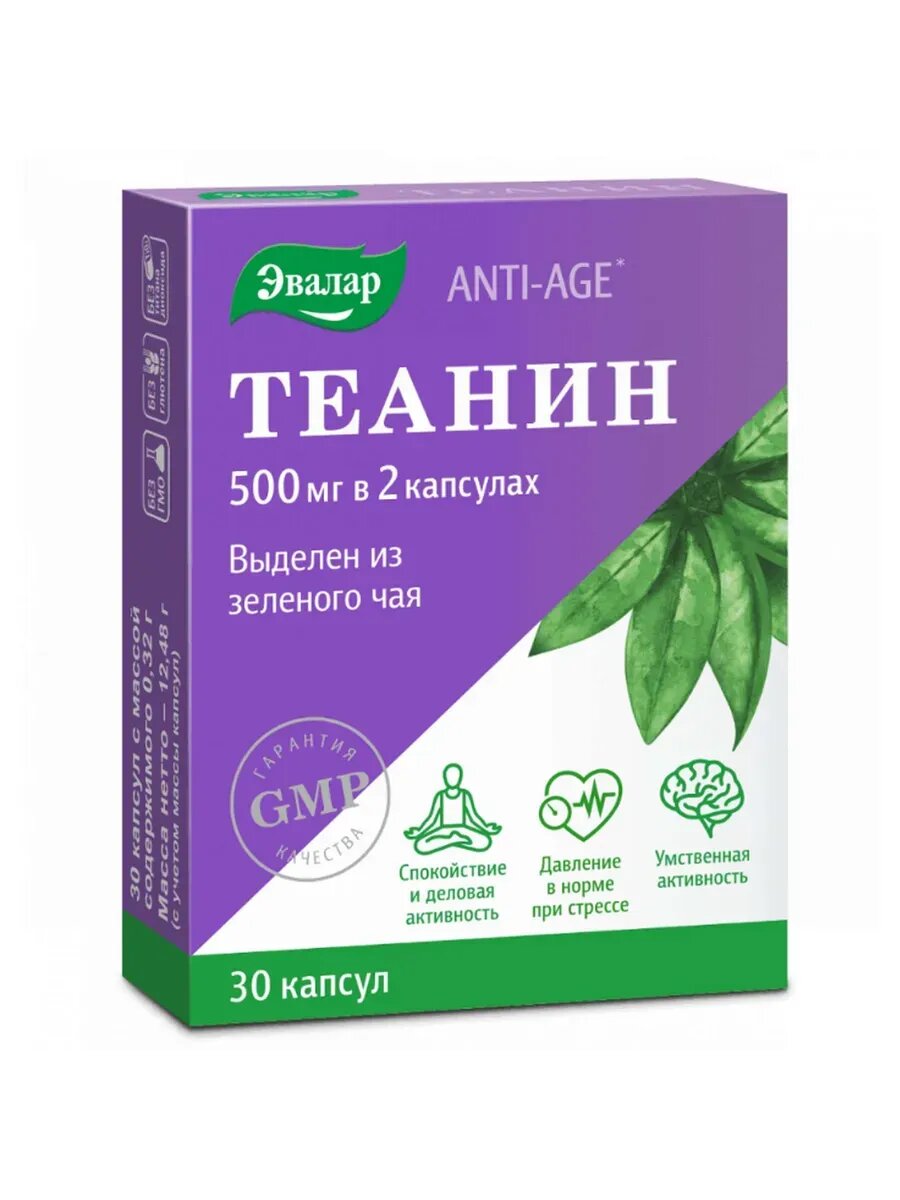 Теанин Эвалар капсулы 30шт -1 уп.