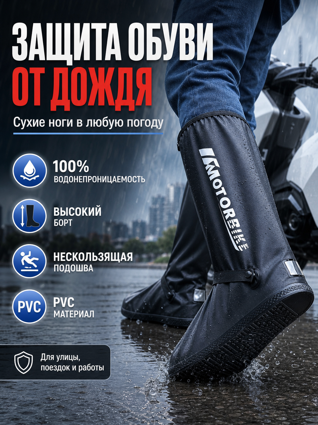 Бахилы водонепроницаемые Shinylife, ПВХ, 3XL, с трубкой, черные