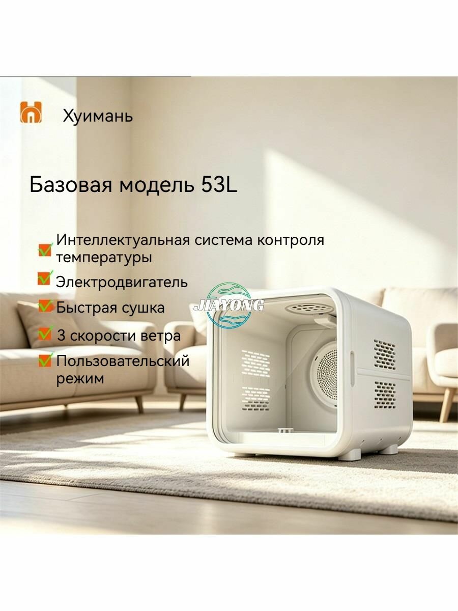 Автоматическая сушилка для животных "Коробка для сушки", для кошек, ABS-пластик, 40 см