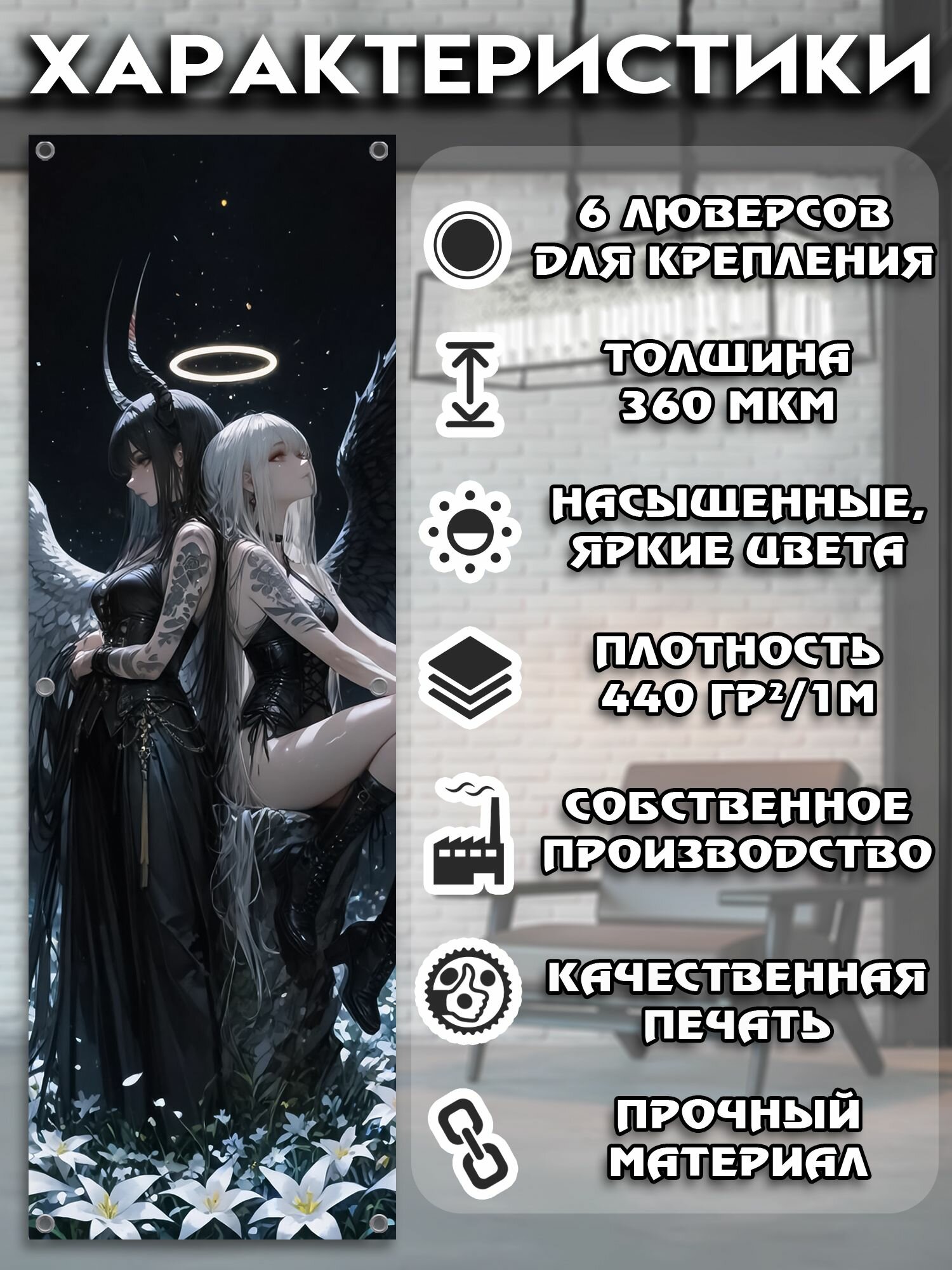 Постер на стену баннер 50х150