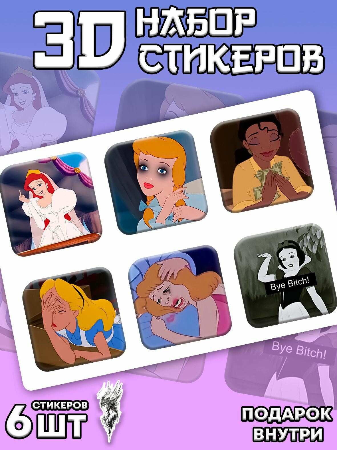 Стикеры 3D Мемы