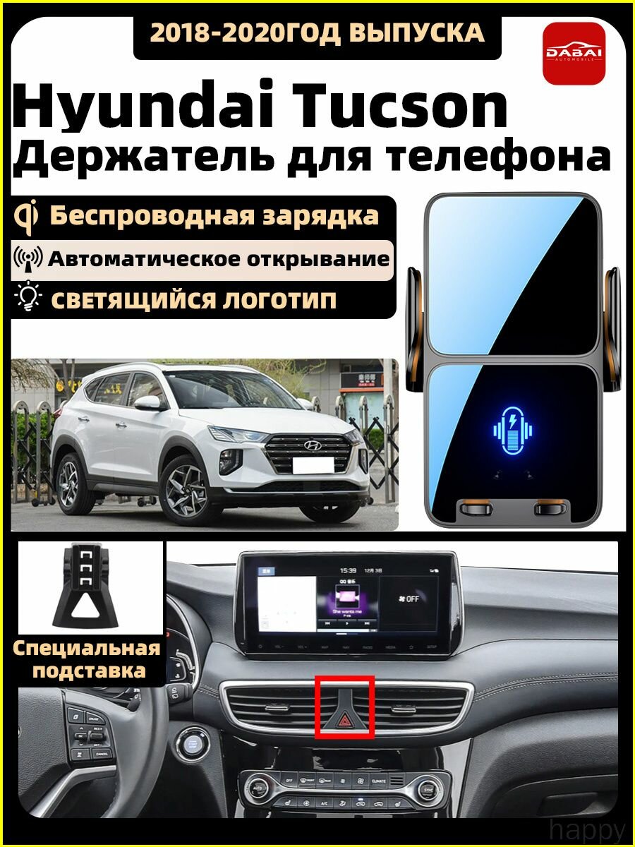 Hyundai , Держатель автомобильный, Держатель для телефона