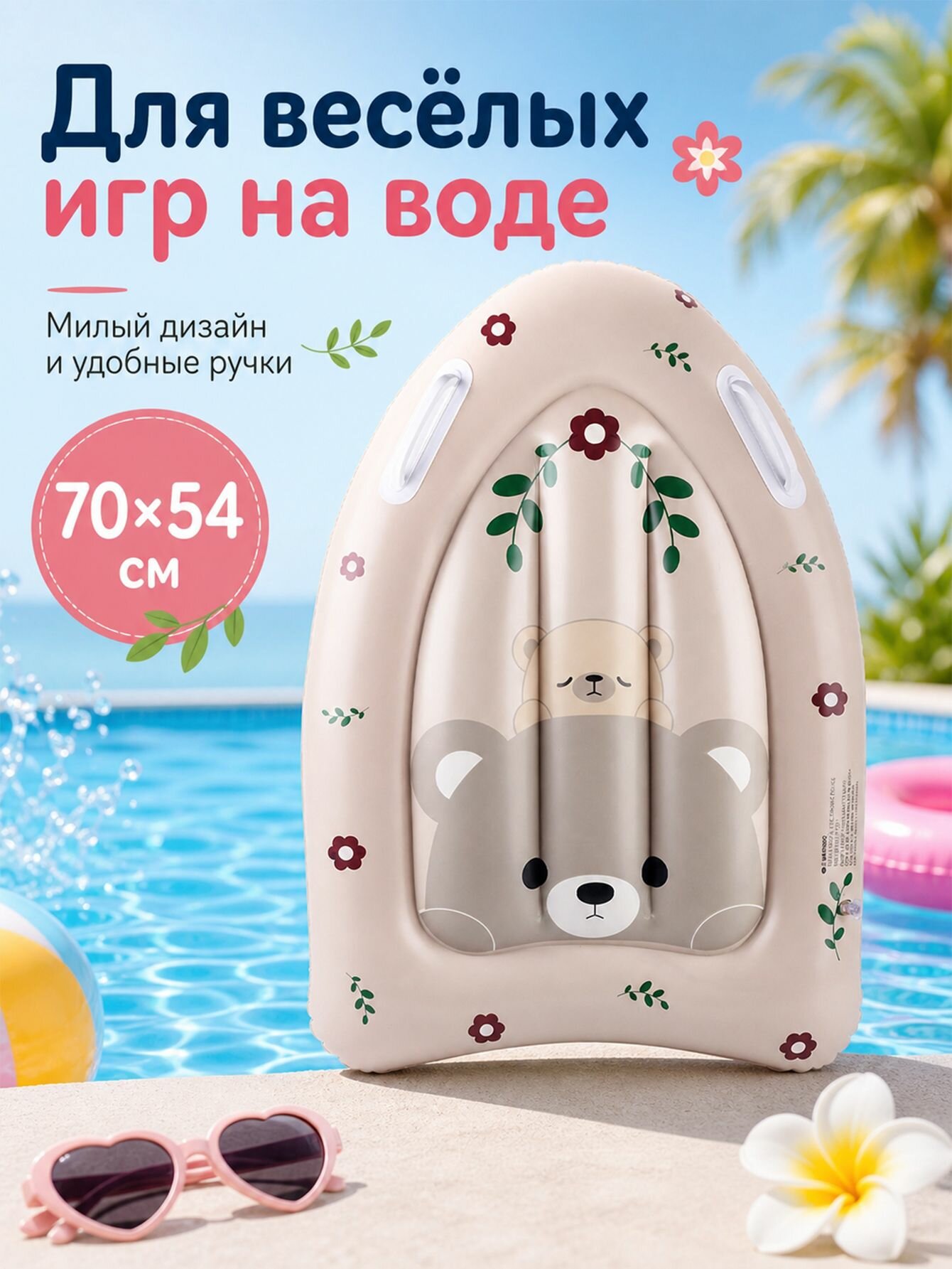 Доска для плавания — фото 1