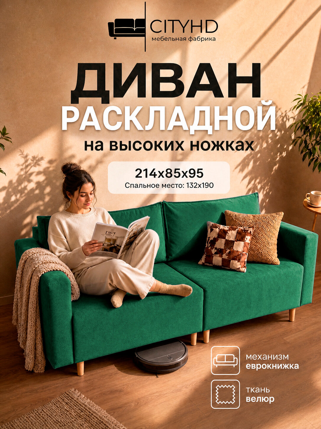 Раскладной диван кровать Чикаго прямой модульный, механизм еврокнижка, 217х85х84 см, зеленый