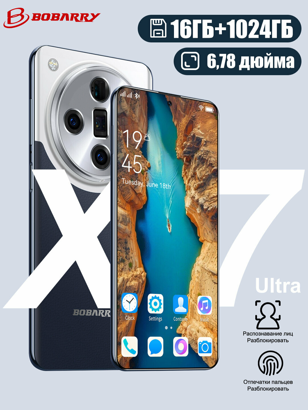 X7 Ultra смартфон Игровой телефон Сертифицирован EAC Честный знак NFC Альпинистский спутниковый телефон phone