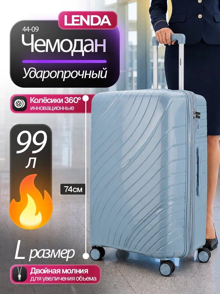Чемодан-самокат 