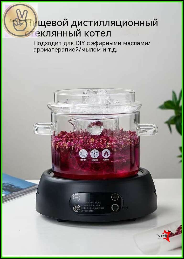 Бытовой дистиллятор гидролата из высокоборосиликатного стекла