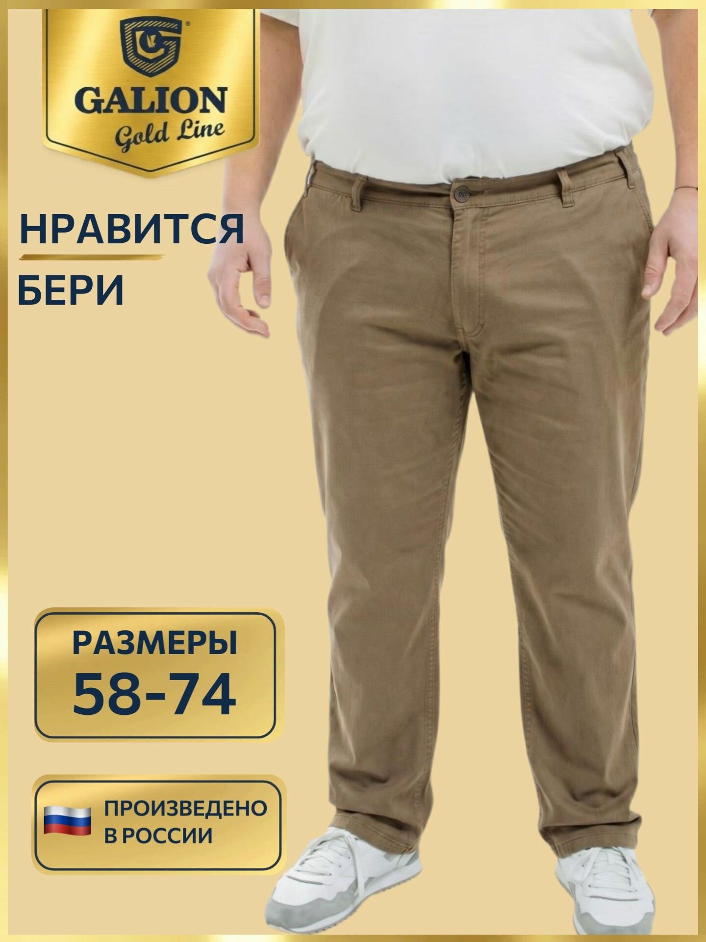 Брюки Осень-зима 2026