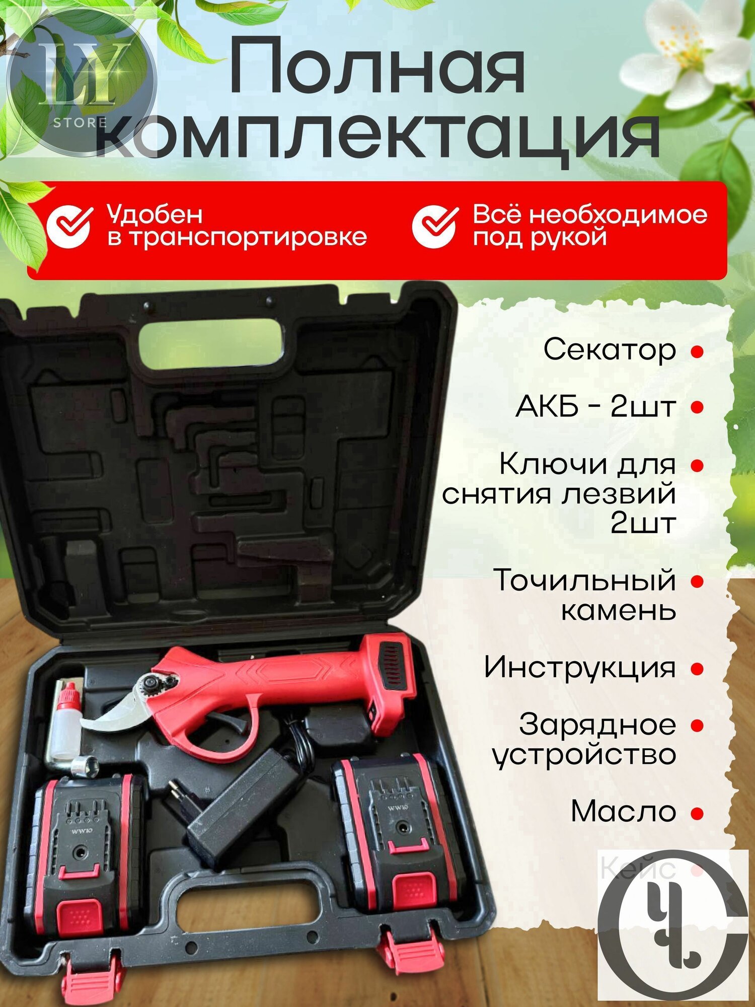 Электросекатор,40мм — фото 1