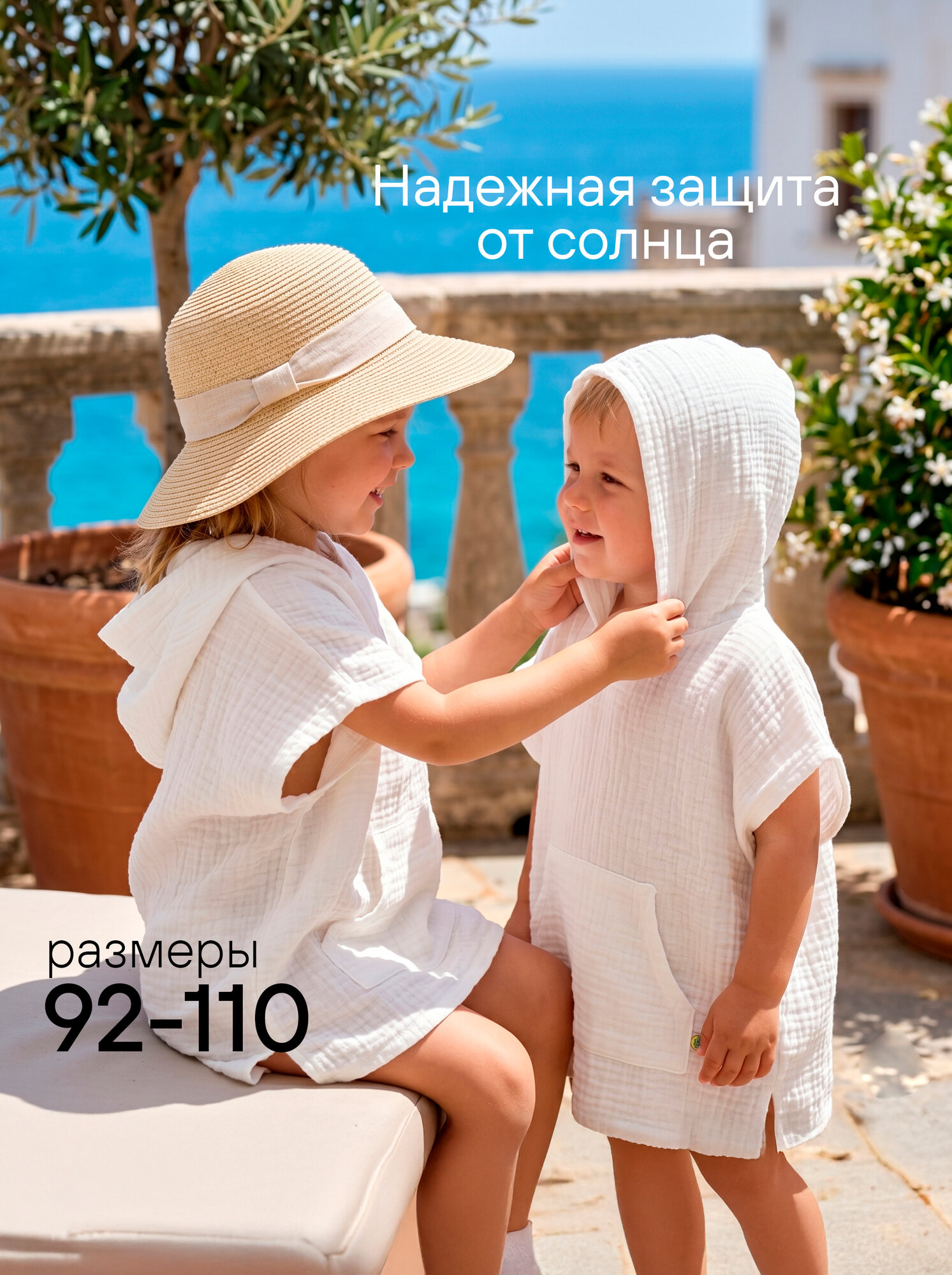 Парео Туника