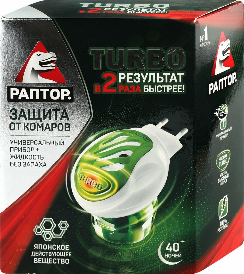 Комплект от комаров раптор Прибор Turbo + Жидкость Turbo 40 ночей, (1 шт)
