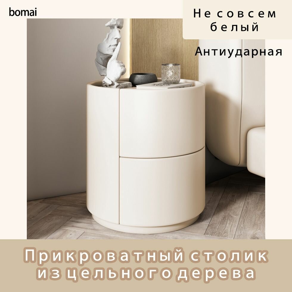 Прикроватная тумбочка из массива дерева 40x50 см, круглая антиударная, современный минимализмПрикроватная тумбочка из массива дерева 40x50 см, круглая антиударная, современный минимализм