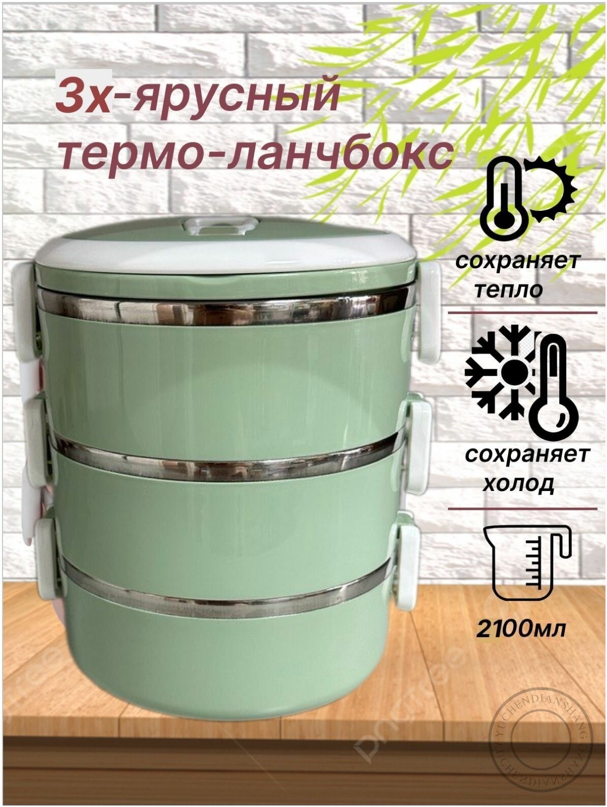 Термос Вакуумный, 2.1 л