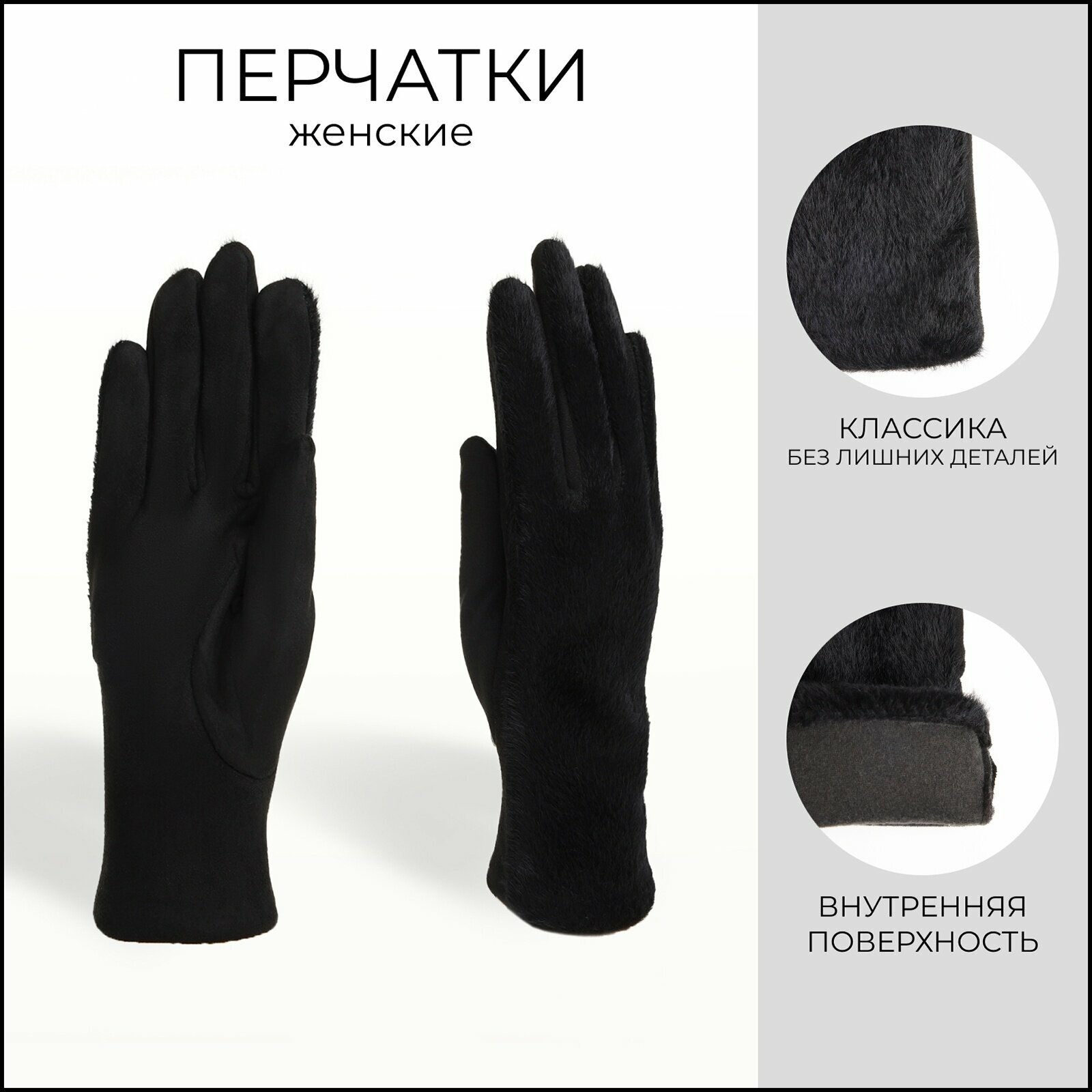 Перчатки для женщин