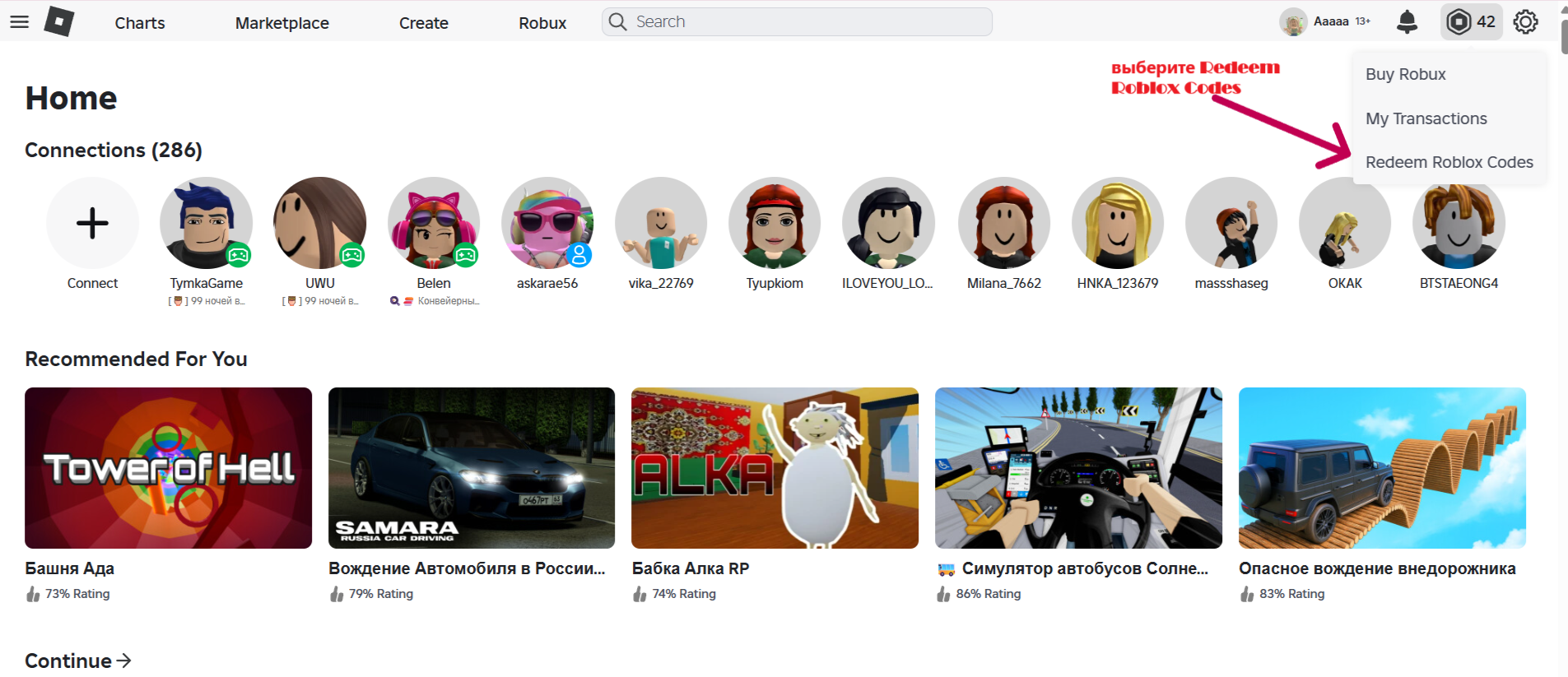 Подарочная карта/ Карта пополнения баланса Roblox роблокс на 444 робуксов Robux — фото 1
