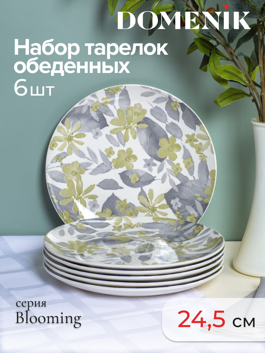 Тарелка обеденная Domenik "Blooming зеленая" набор 6 штук, 24,5 см, фарфор