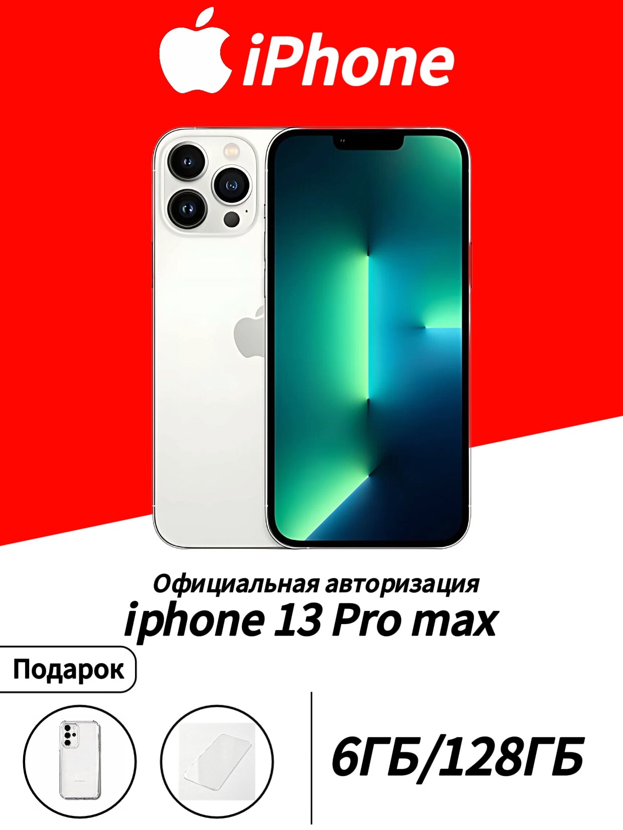 ( Акция) оригинальные фициально авторизовано Apple Iphone 13 Pro Max 128 ГБ, Русский язык, Серебряный