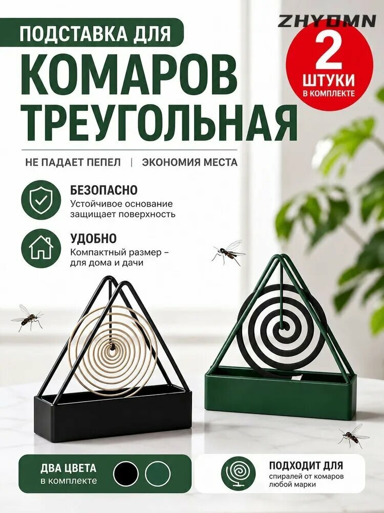 Аксессуары для борьбы с насекомыми, грызунами