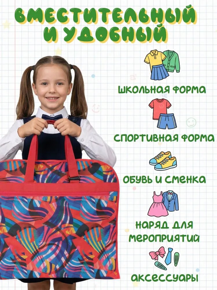 Портплед дорожный чехол для одежды