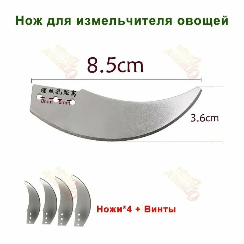 Специальный нож для измельчителя овощей