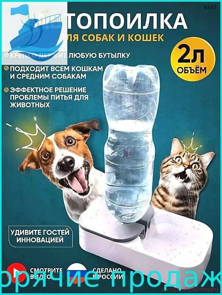 Автокормушка