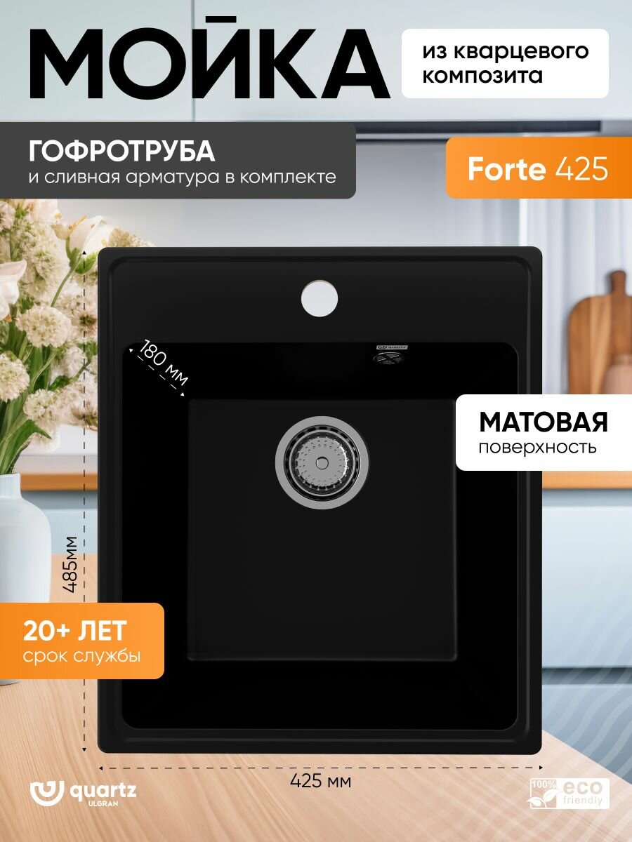 Мойка для кухни ULGRAN Quartz Forte 425-07 уголь