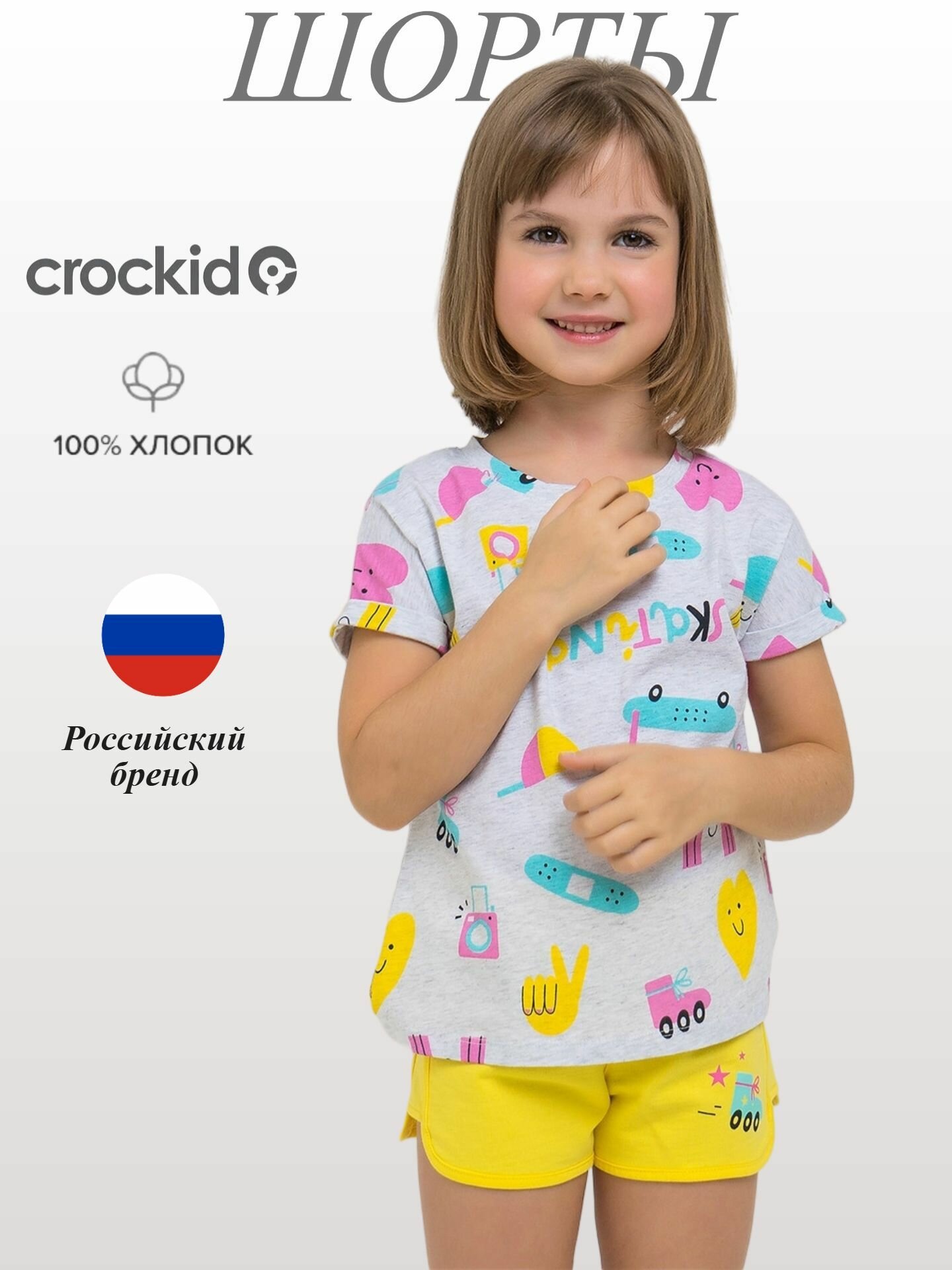Шорты