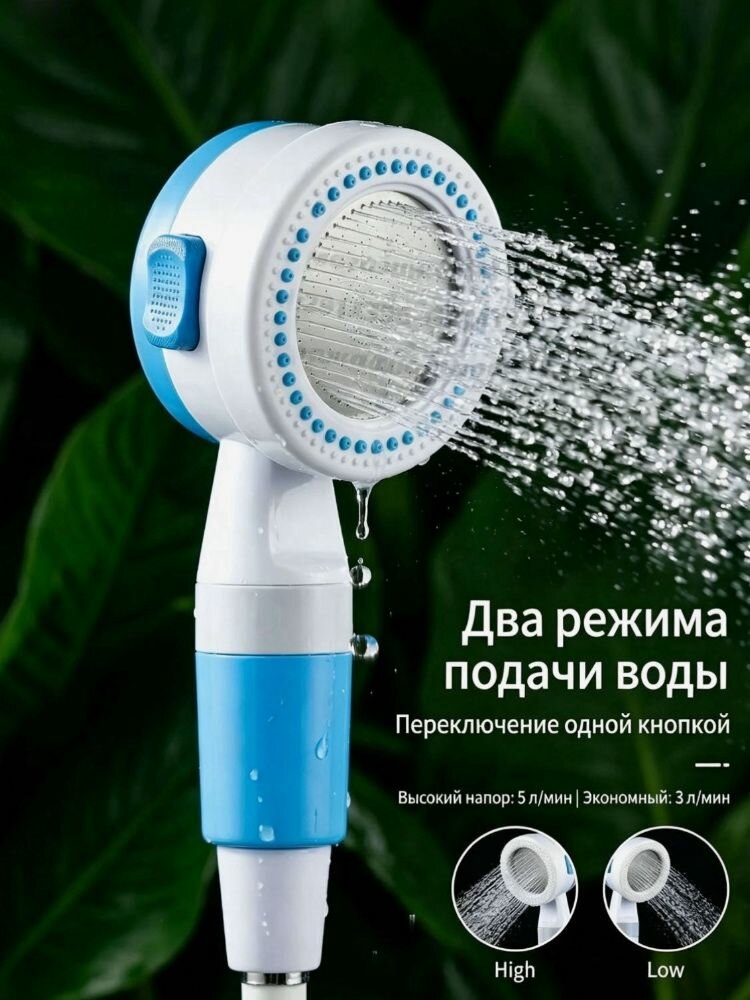Душ садовый