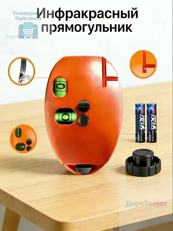 Лазерный уровень, нивелир Красныйлуч