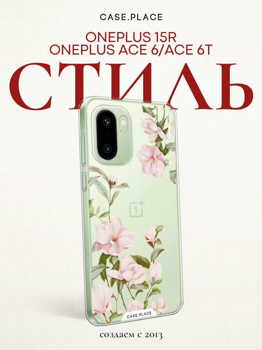 Чехол на OnePlus 15R/Ace 6/Ace 6T / ВанПлас 15Р/Эйс 6/Эйс 6Т с принтом Цветочная нежность, прозрачный