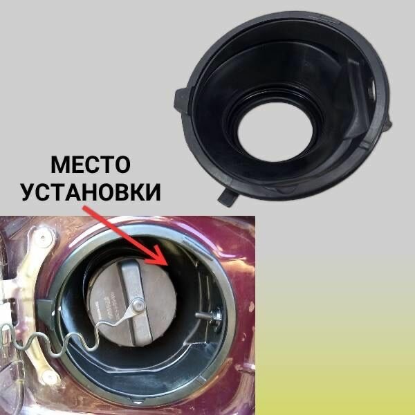Уплотнитель горловины бензобака Geely Emgrand EC7 2009-2018 — фото 1