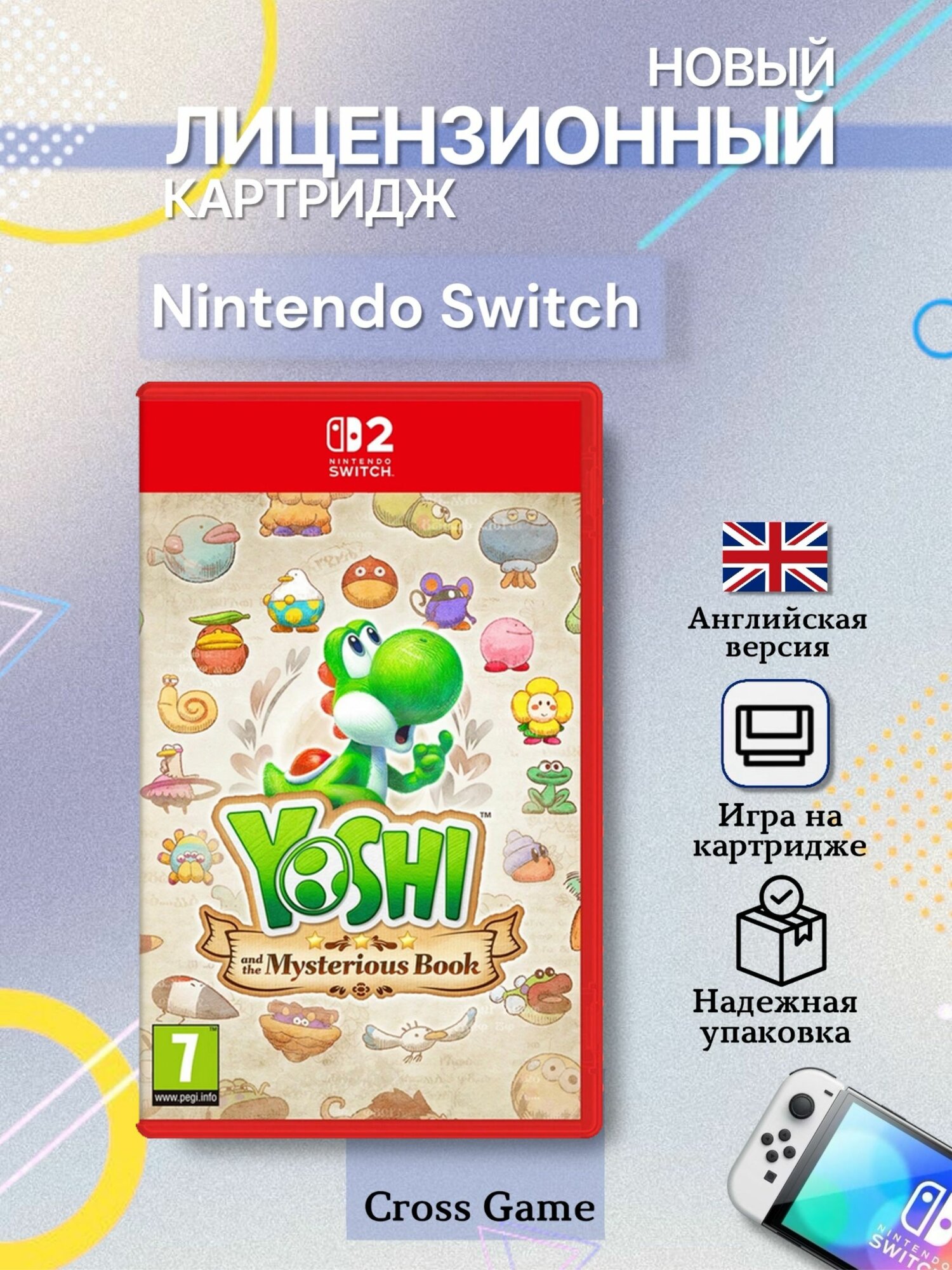 Игра Yoshi and the Mysterious Book (Nintendo Switch 2, Английская версия)