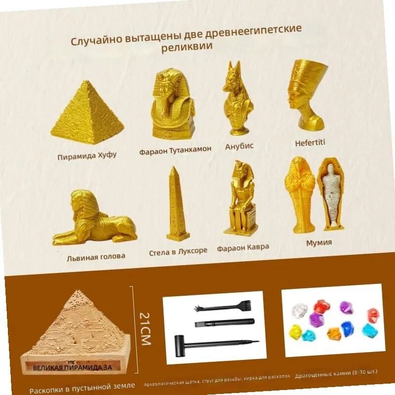 Детский набор для раскопок пирамиды с мумией и драгоценными камнями, игрушка-сюрприз для мальчиков и девочек