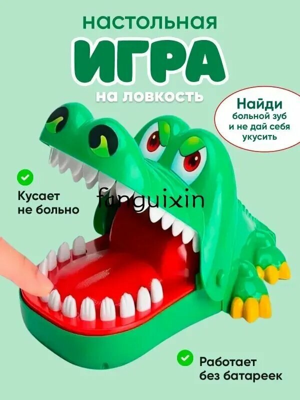 Настольная игра "Безумный крокодил" для детей
