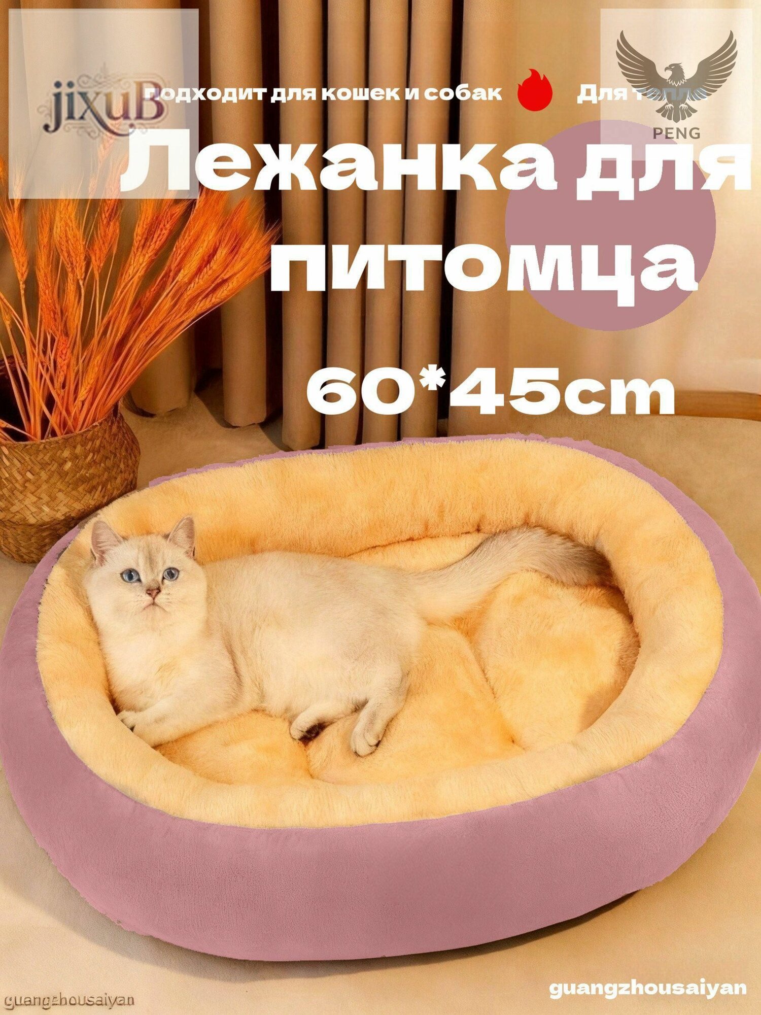 Кошачья лежанка