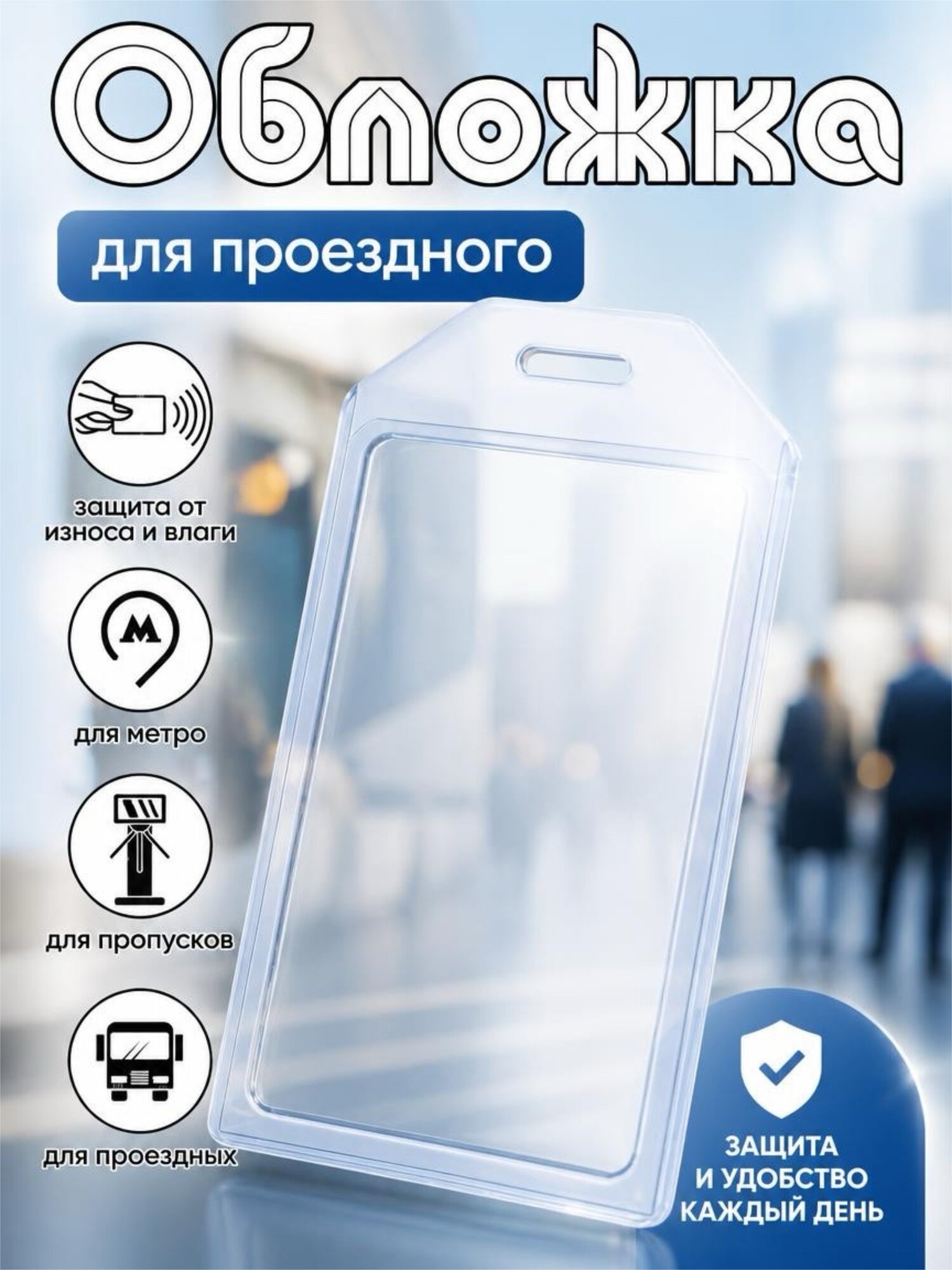 Обложка-карман