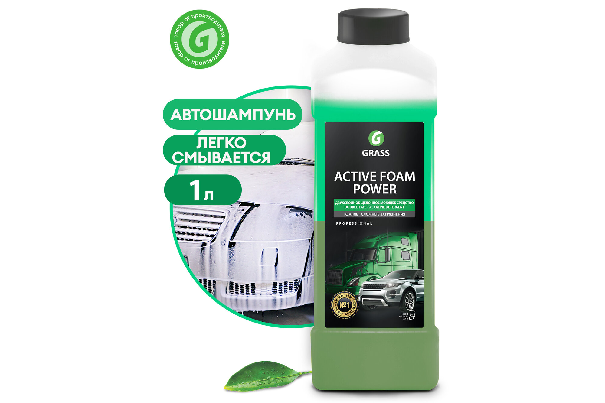 Активная пена для грузовиков и легковых а/м Grass Active Foam Power 1 л 113140