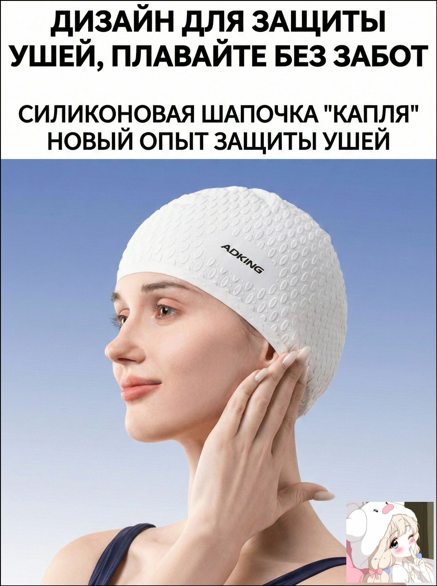 Шапочка для плавания — фото 1