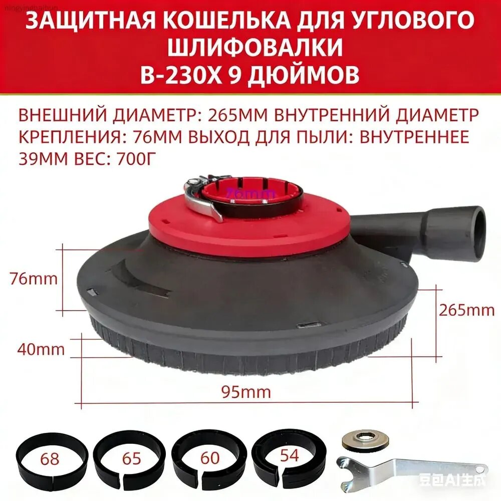 Кожух для УШМ — фото 1