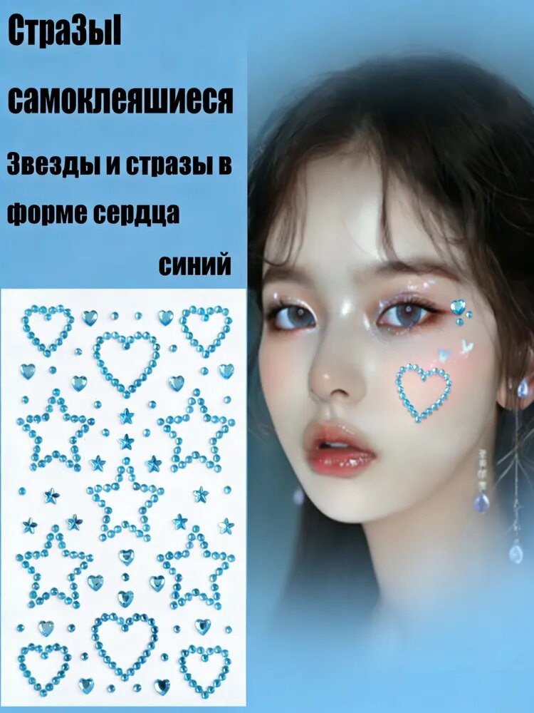 1шт многоцветных наклеек со стразами в виде звезд