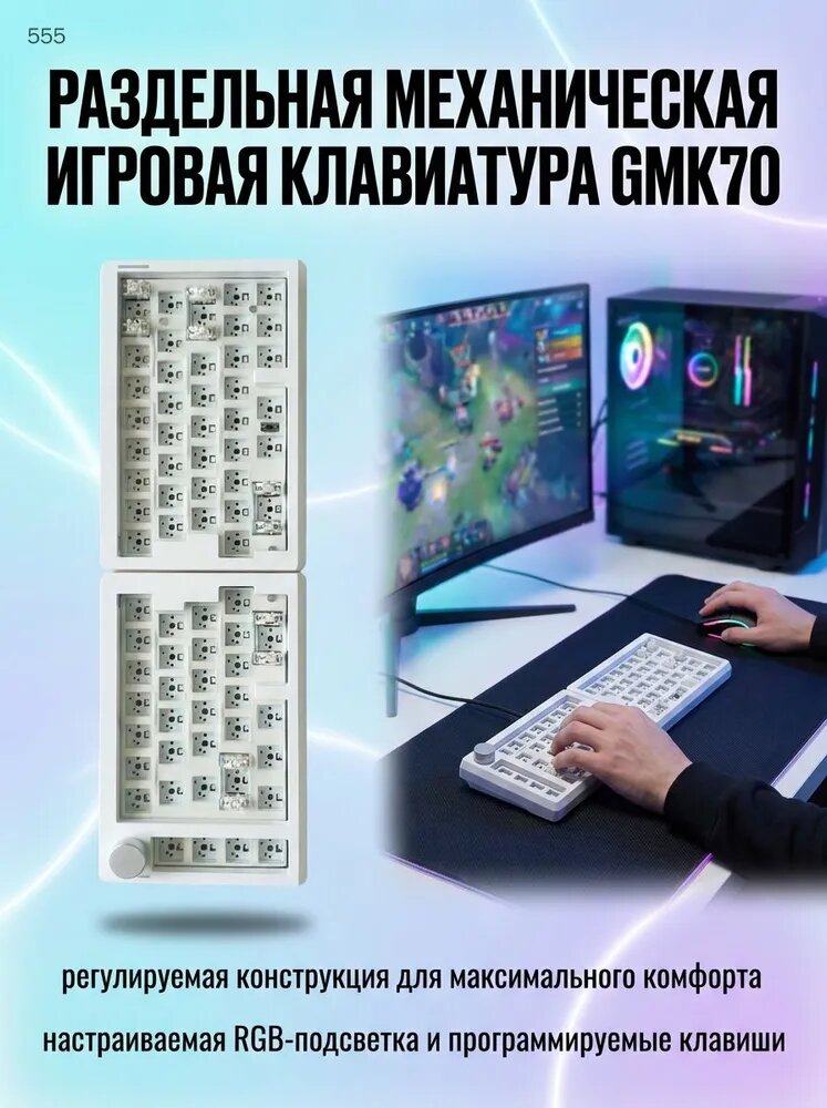 Клавиатура