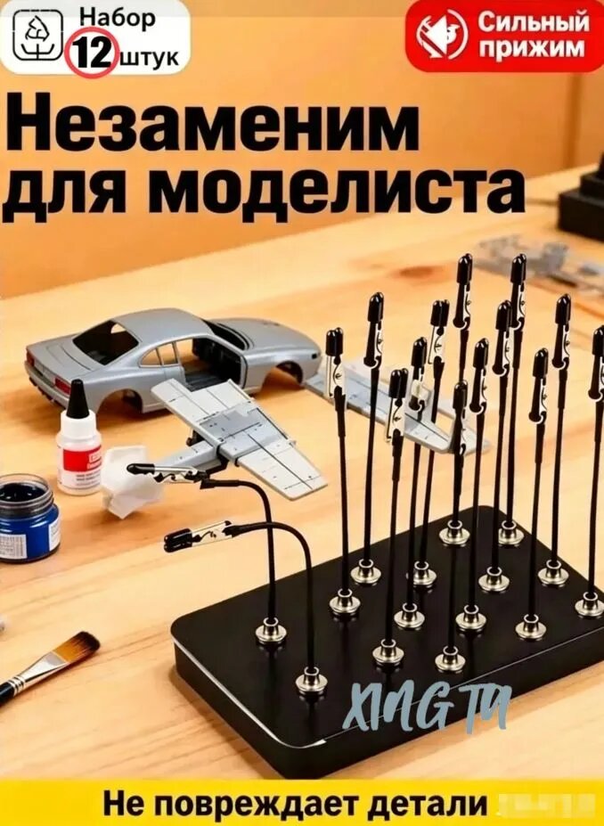 12шт. Зажим-держатель для моделизма и склеивания деталей и сборки моделей, 12 штможет быть согнут, С выдвижным ящиком, черный