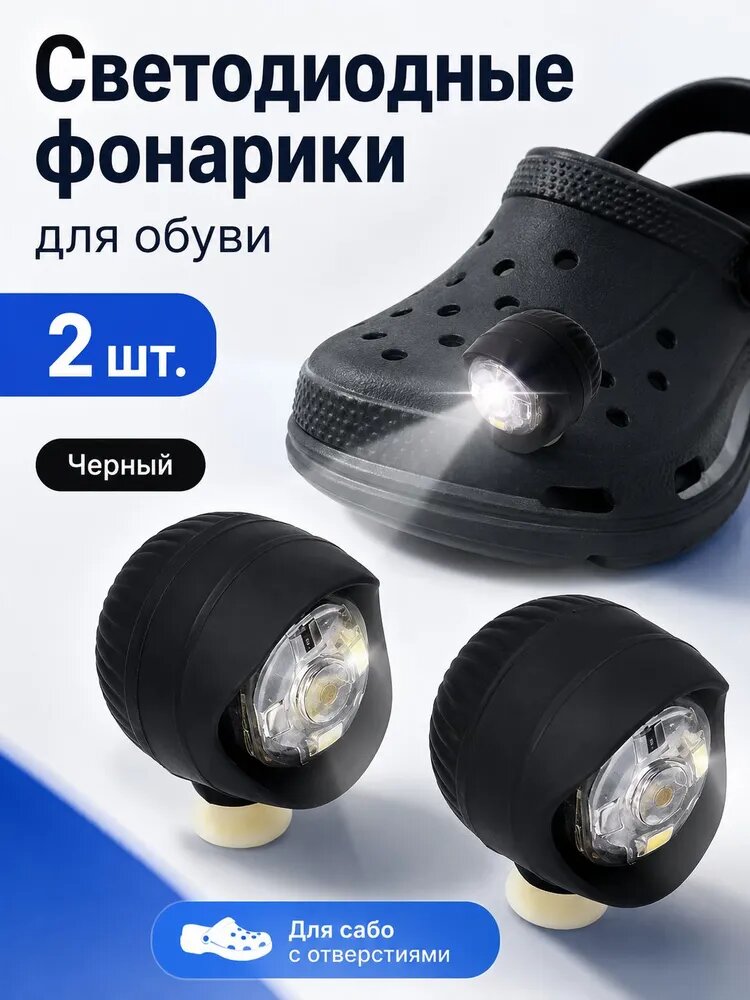 Джиббитсы 2 шт