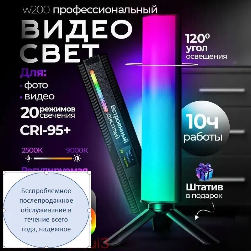 Видеосвет для съемки, осветитель, W200
