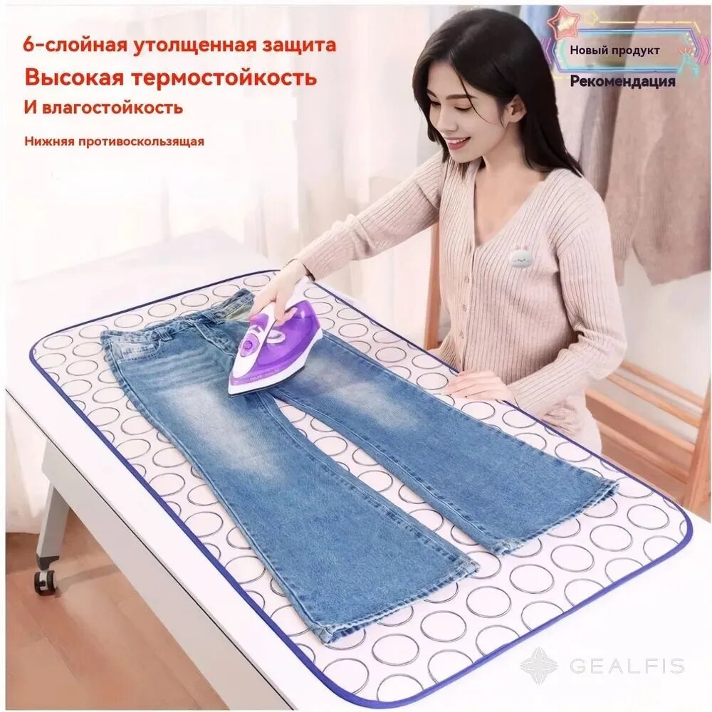Сетка, коврик для глажки "jiatingyongpin", 70 см х 40 см