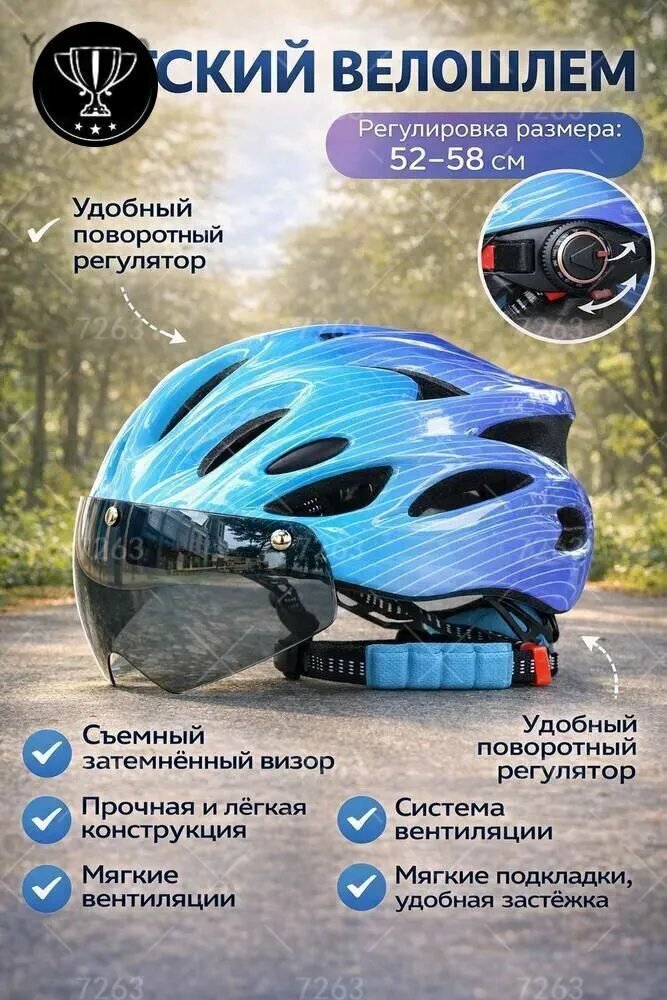 Шлем защитный