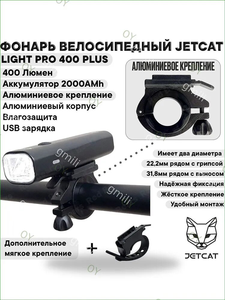 Фонарь для велосипеда