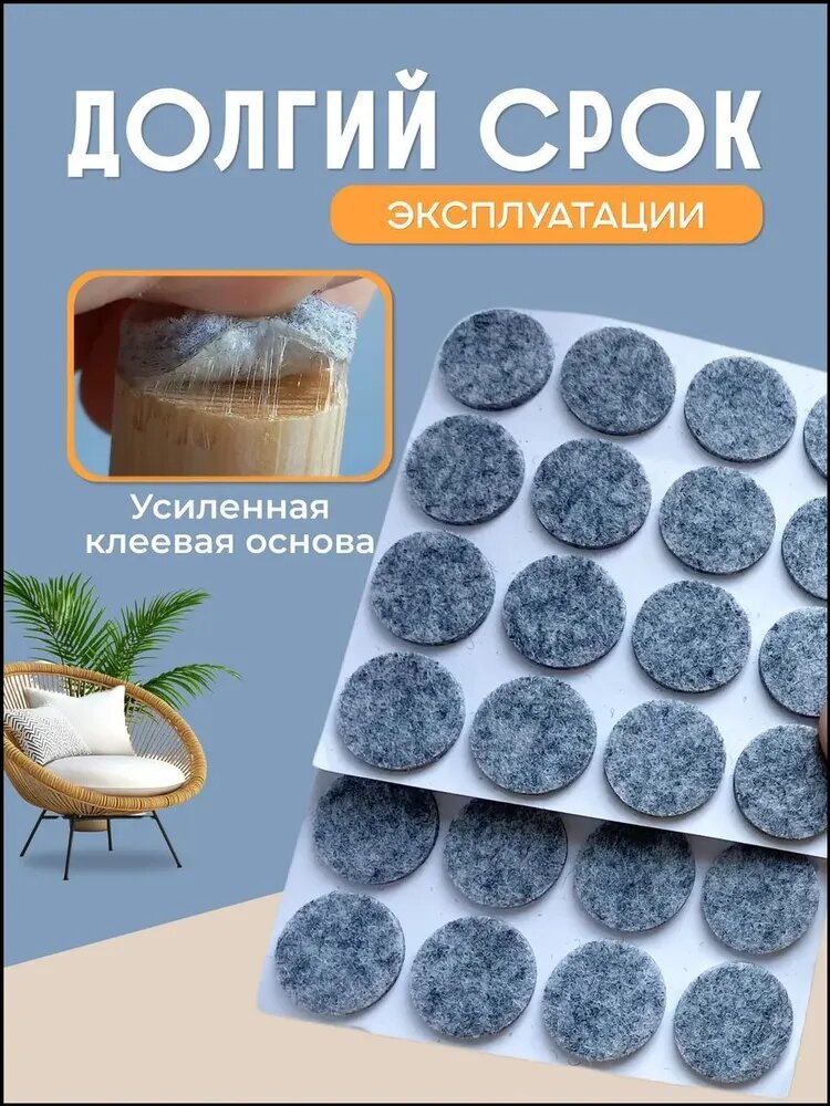 Протектор для мебели — фото 1