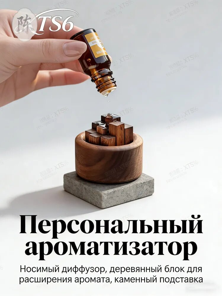 Ароматический диффузор для дома, без огневой ароматизатор, эфирное масло, камень, деревянная подставка — фото 1