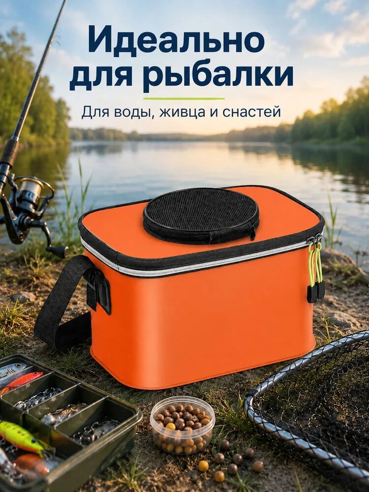 Рюкзак Каны рыболовные для рыбы / Сумка для рыбалки / Ведро для хранения улова 30 см , Грузоподъемность 100 кг, Утолщенный EVA, разборное ведро для рыбы